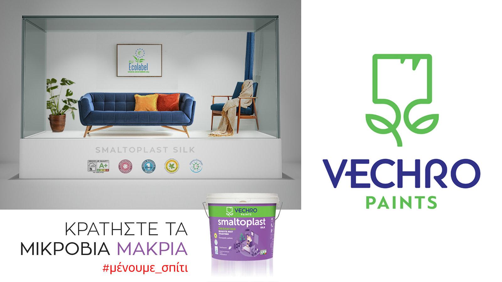 Χρωματίστε με τα οικολογικά χρώματα της VECHRO