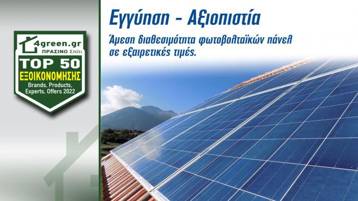 Φωτοβολταϊκά MP-Energy