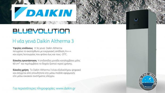 Λύσεις θέρμανσης Daikin