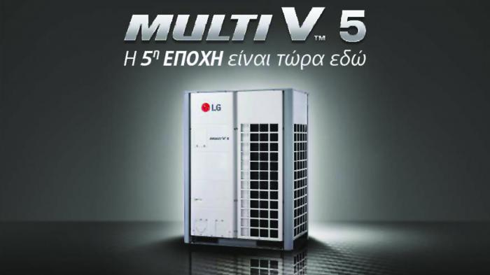 Η LG φέρνει τους έξυπνους αισθητήρες του Multi V 5