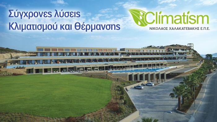 Κλιματισμός Θέρμανση με υπογραφή από τους top